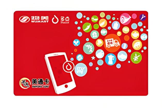 物美超市购物卡图标