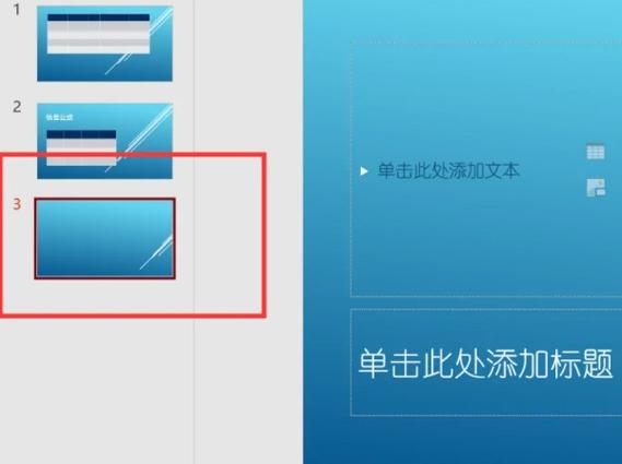 ppt按哪个键下一页