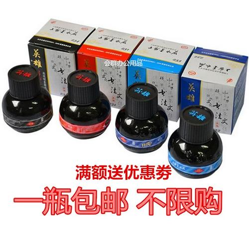 钢笔墨水保质期图标