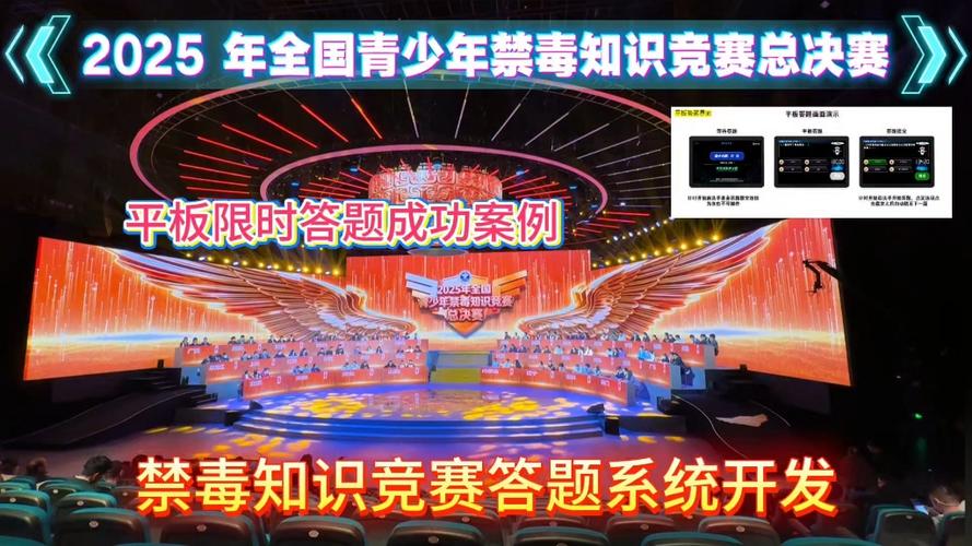 禁毒知识专项答题图标