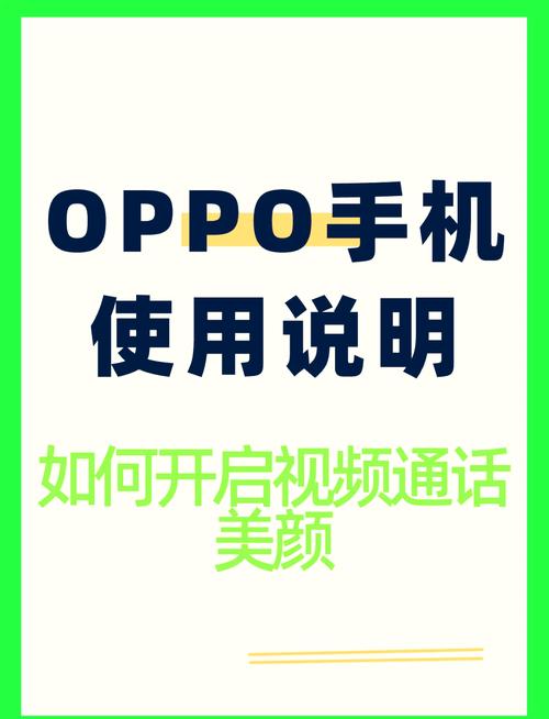 oppo美颜视频怎么开启图标