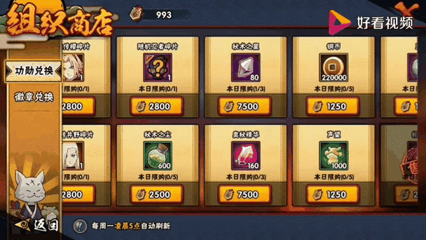 火影忍者手游直购商城在哪图标