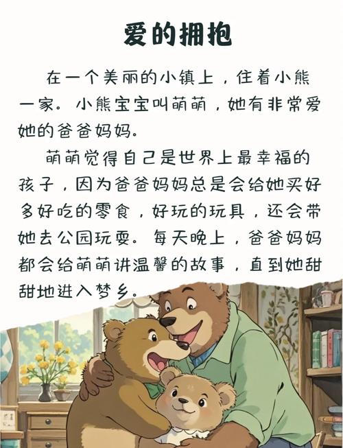 笨蛋英子小熊的幸福生活截图