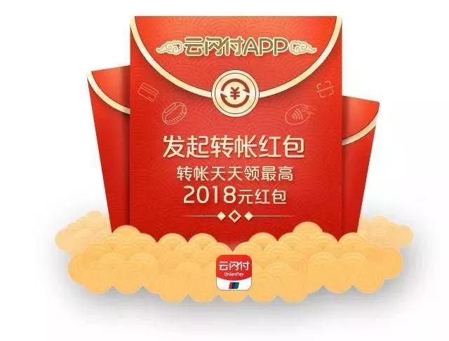 云闪付app红包图标