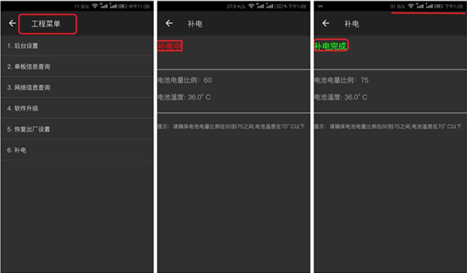 华为补电代码是真的图标