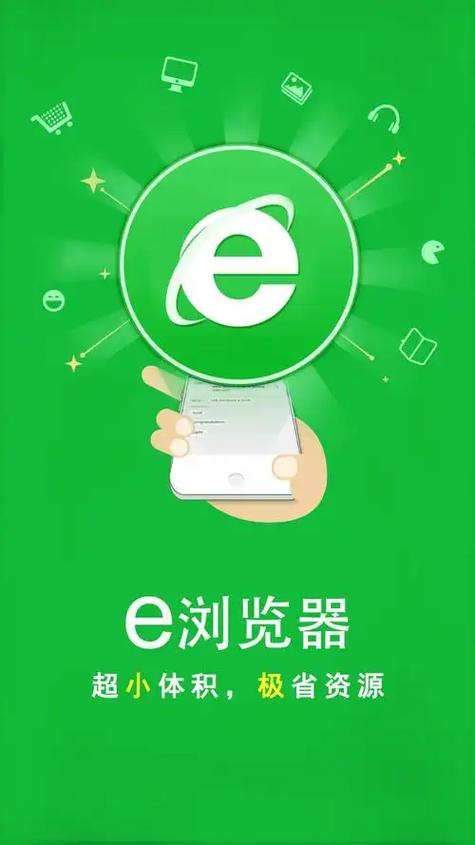 浏览器32位下载图标