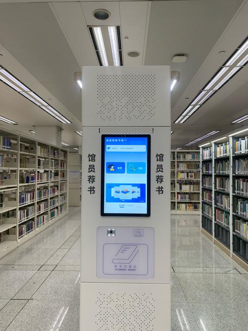智能化图书馆图标