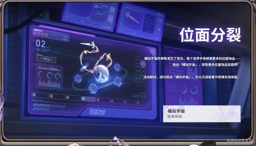 崩铁前瞻2.0兑换码国际服截图