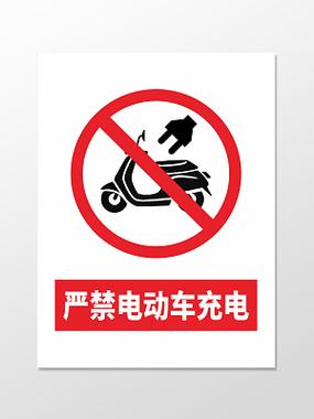 电动车充电超过12小时会怎么样图标