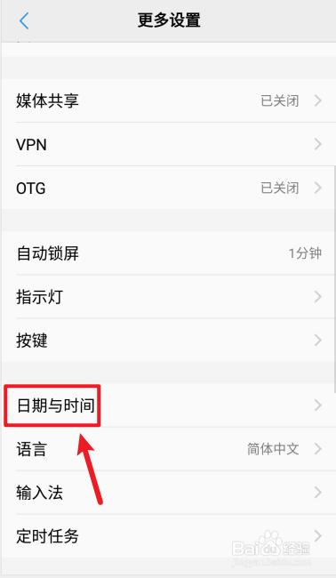vivo手机怎么查使用时间图标