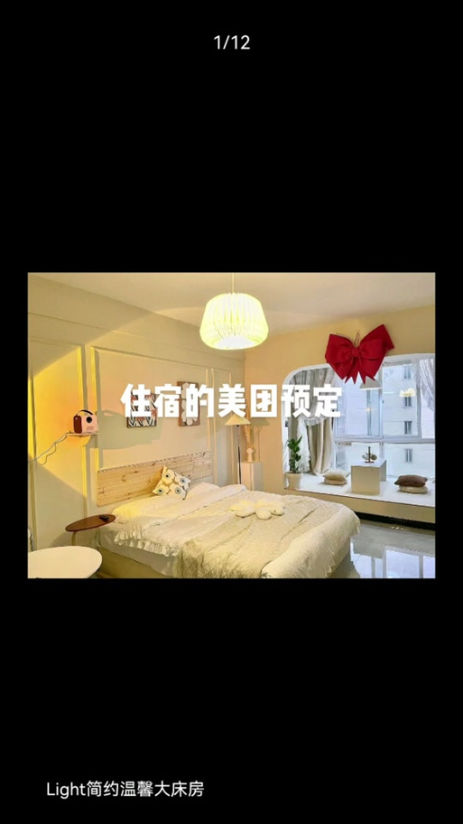 美团订了房间可以退吗图标