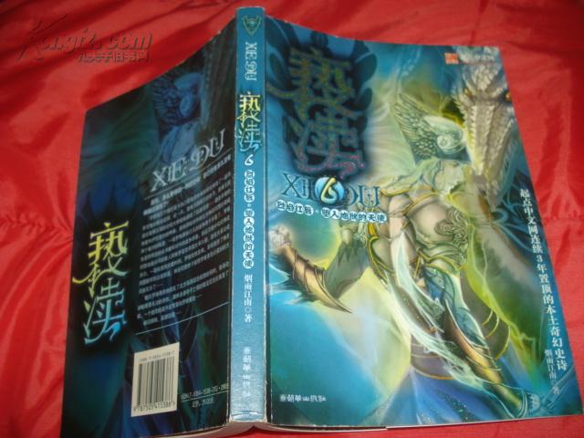 亵渎txt小说全文免费阅读图标