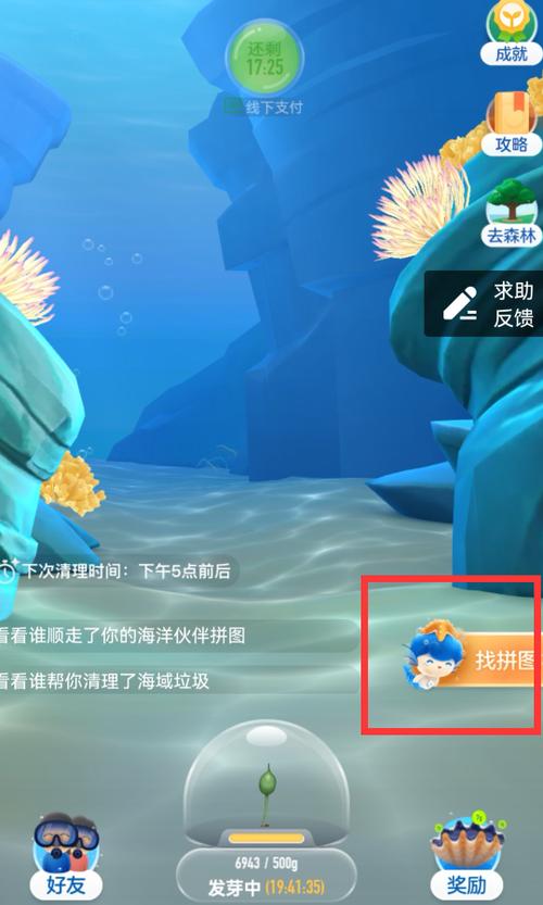 支付宝神奇海洋最新海域图标
