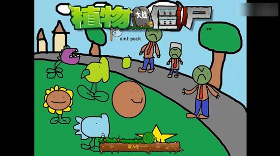 PVZ涂鸦版免费下载图标