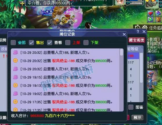梦幻九黎城临时符截图