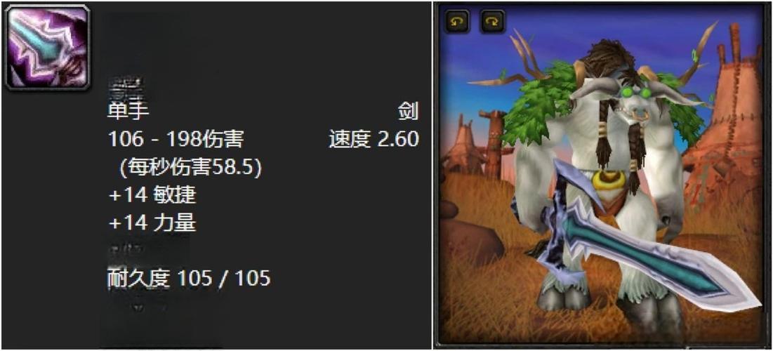 魔兽世界60年代紫色武器推荐图标