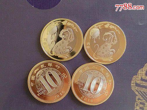 2016年10元猴年纪念币价格图标