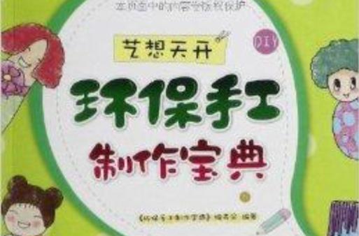 手工制作心得图标