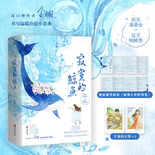 鲸鱼小说网页版图标