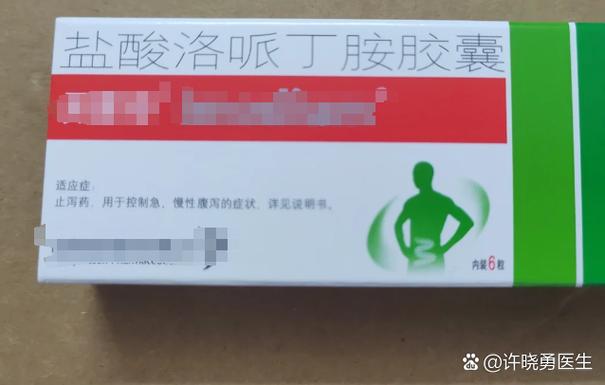 五更泻最厉害三个药图标