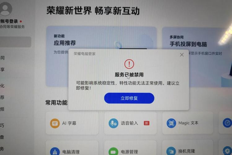 荣耀笔记本毛病太严重了怎么办图标