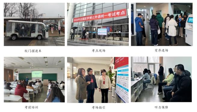 全国医学博士外语考试报名图标