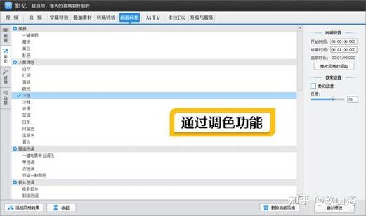 视频变黑了怎么调整图标