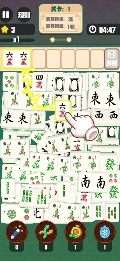 麻将不带吃可以碰,杠叫什么麻将截图