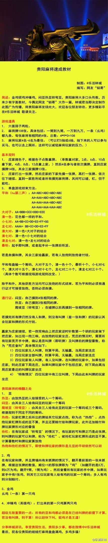 麻将的规则和玩法图标