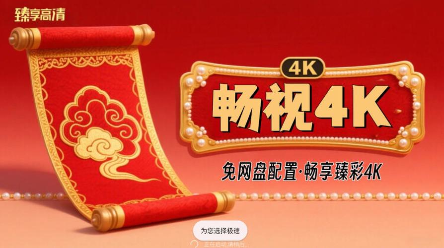 畅视TV图标