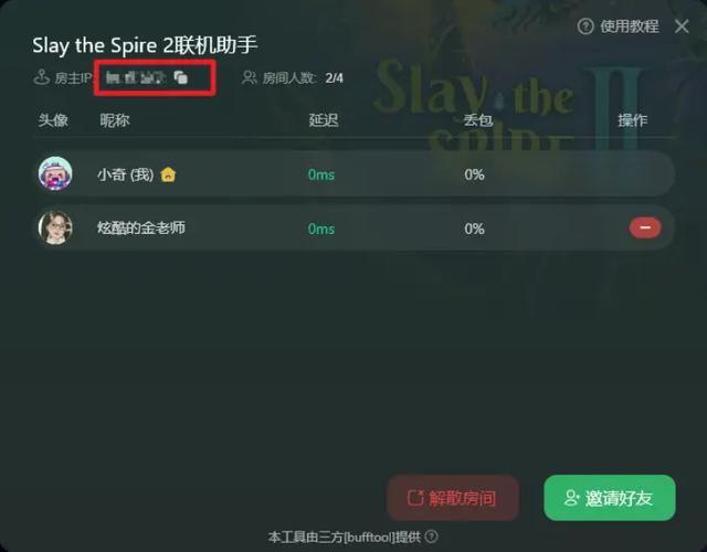 怎么开联机房间?截图