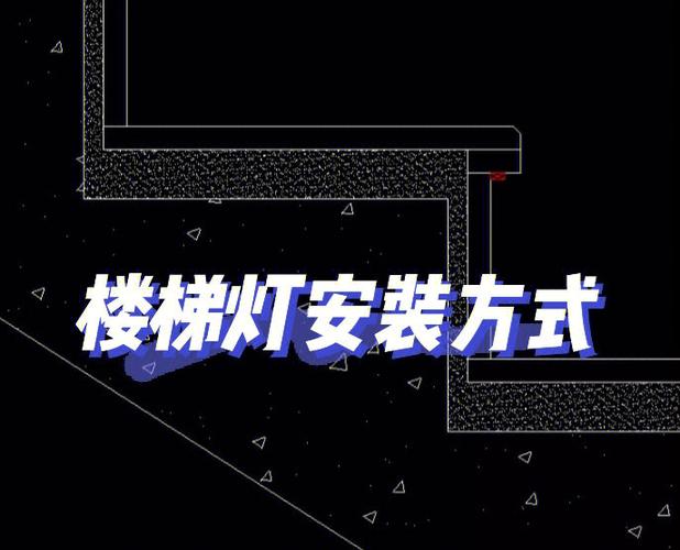 安装灯带教程图标
