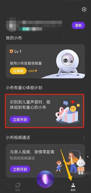 小布建议怎么开启图标
