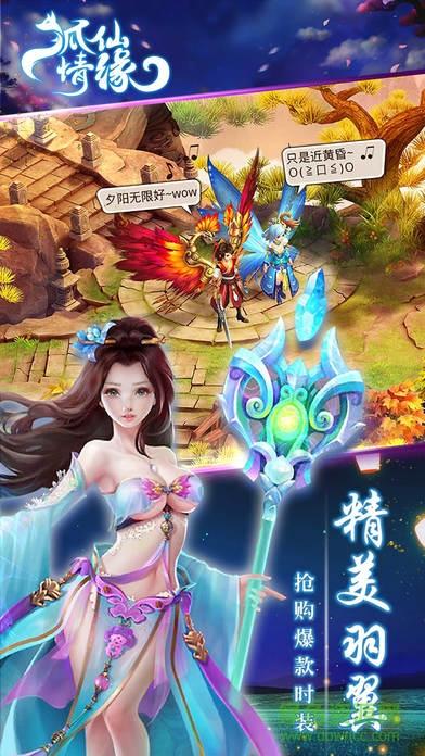 狐仙奇缘游戏图标