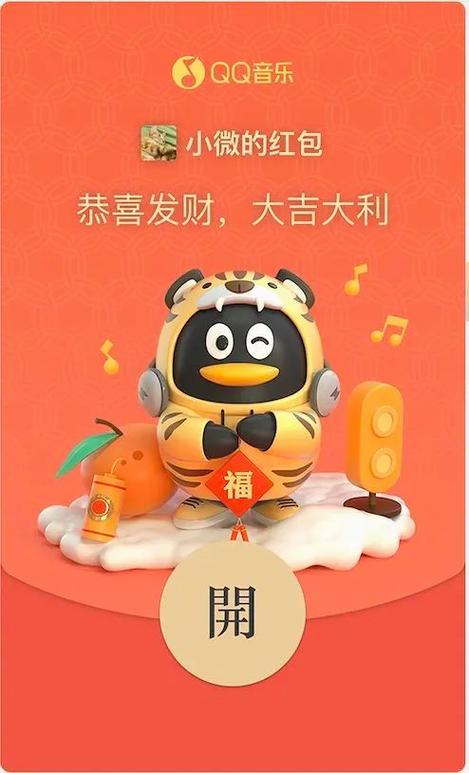 QQ音乐现金红包在哪图标