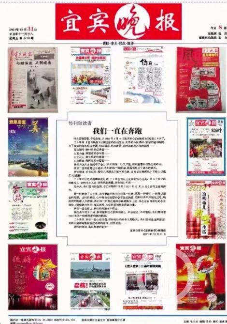 电子报杂志停刊了吗图标