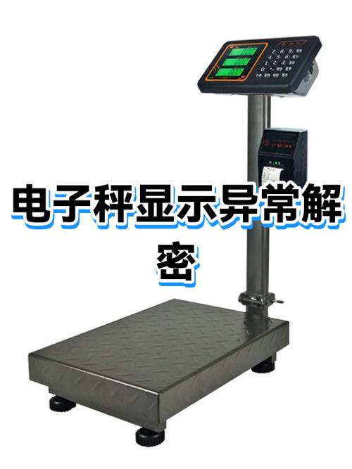 电子秤显示负数怎么回事图标