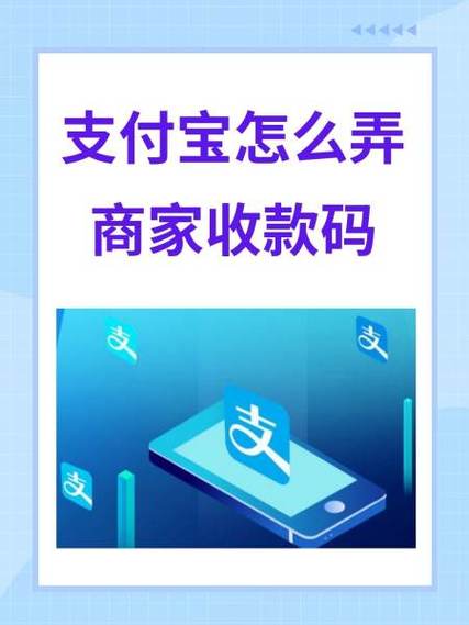 支付宝个人能开通商家收款码吗截图
