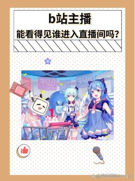b站舰长专属直播间怎么进图标