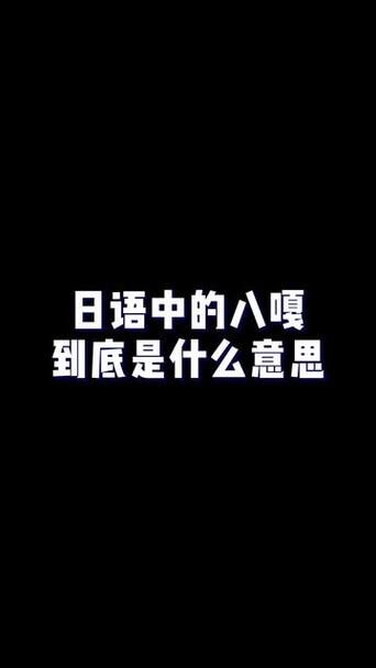 80yearsoldjapanese翻译中文图标