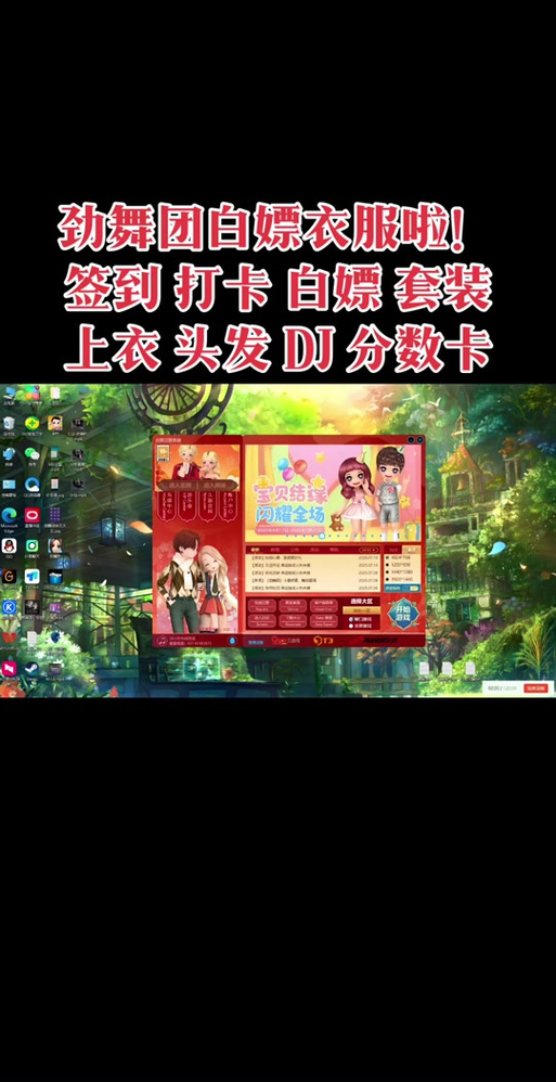 手机如何登录劲舞团