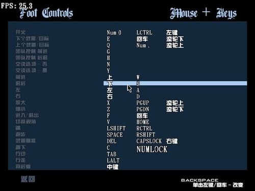 圣安地列斯键位设置图标