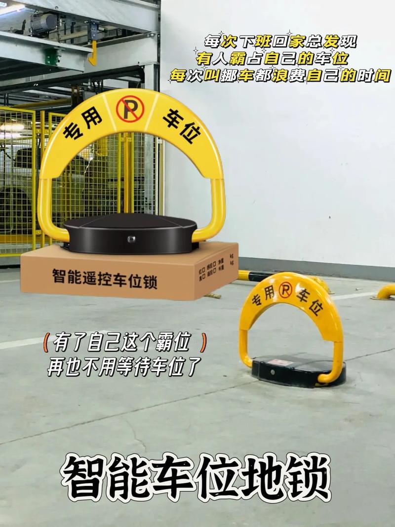 车位锁遥控器匹配方法图标