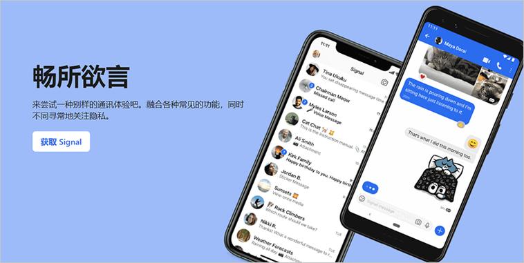 signal聊天软件官网图标