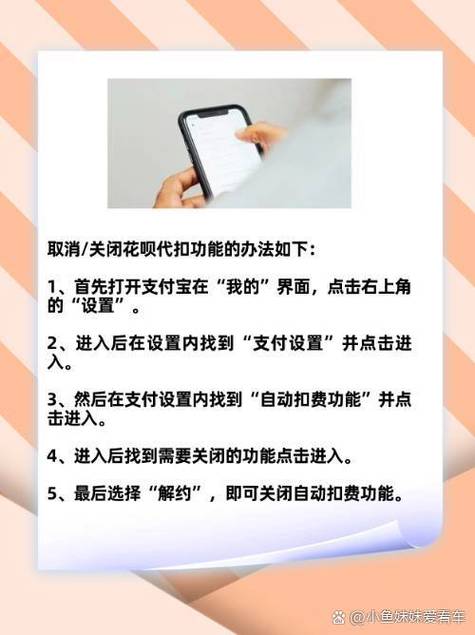 支付宝代扣协议在哪里截图