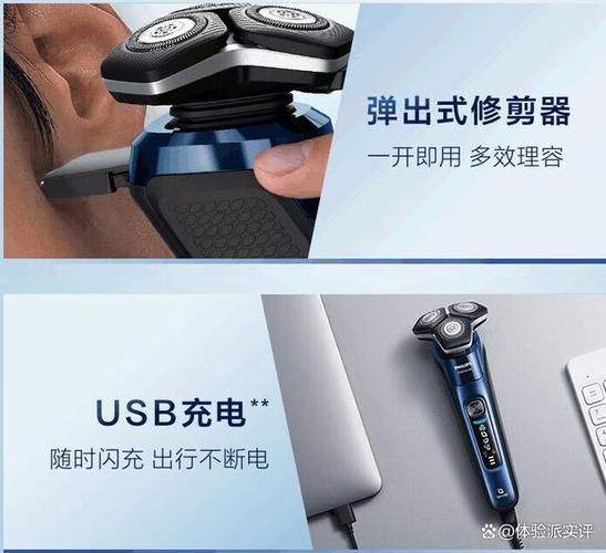 飞利浦和小米剃须刀哪个好图标