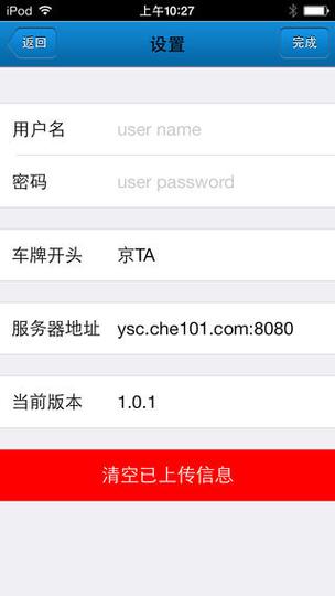 一键通app下载最新版