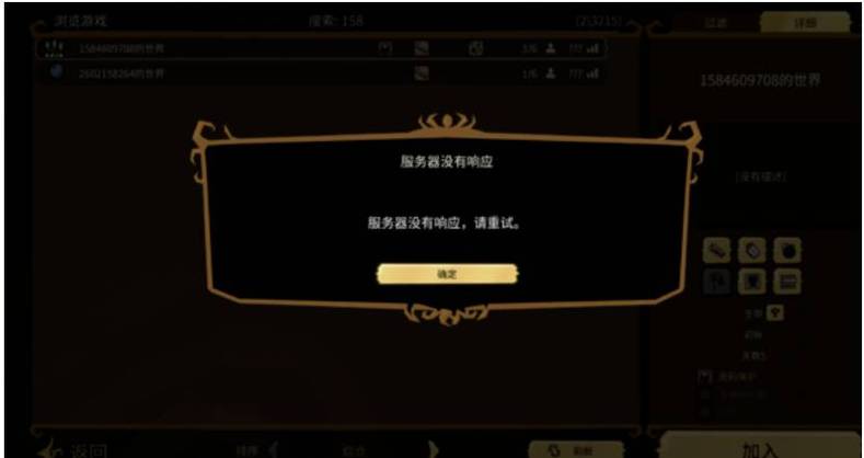 饥荒登录不进去图标