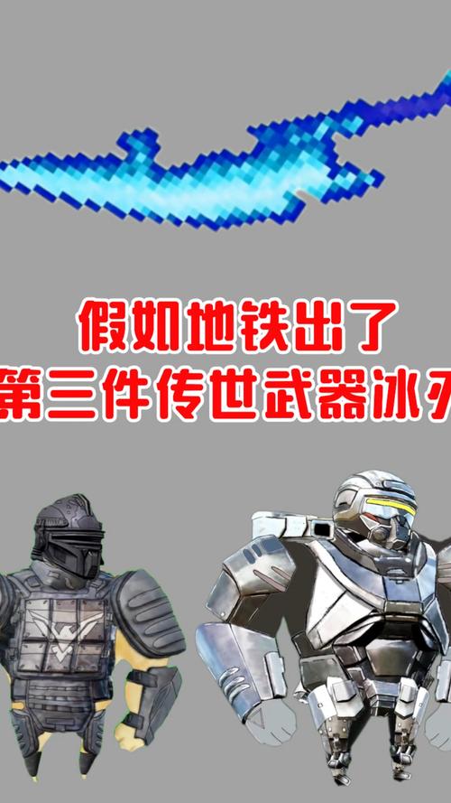 冰刃玩迷你世界地铁逃生图标