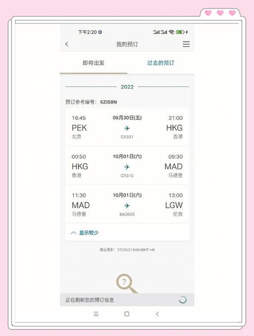 机票退改签手续费多少图标